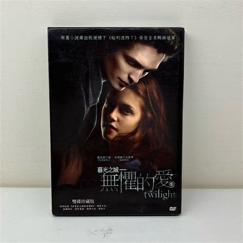 電影 暮光之城 無懼的愛 Dvd 蝦皮購物