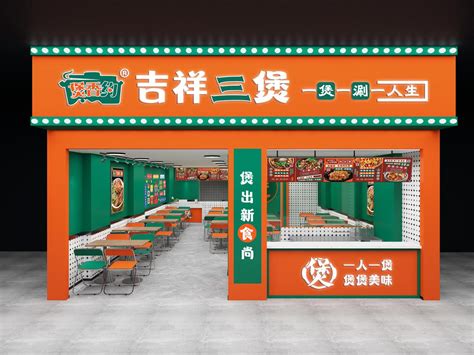 从这四方面走进煲香约吉祥三煲！ 哔哩哔哩