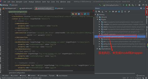 第二篇 Springboot Mybatis Generate根据数据库表自动生成实体类、mapper和mapperxml Big Strong Yu 博客园