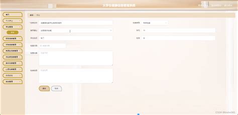 Springboot毕设项目大学生健康信息管理系统sa580（javavuemybatismavenmysql）sql大学生健康管理