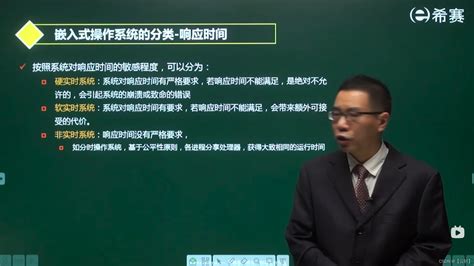 【软考之嵌入式系统设计师】ppt课件学习嵌入式系统设计师csdn Csdn博客 【软考之嵌入式系统设计师】ppt课件学习嵌入式系统设计师csdn Csdn博客