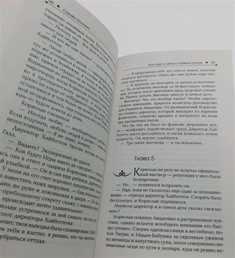 Книга: Баллада о змеях и певчих птицах - Сьюзен Коллинз. Купить книгу ...