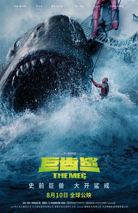 The Meg Movie Poster F 11 X 17 Jason Statham 2018 Ebay