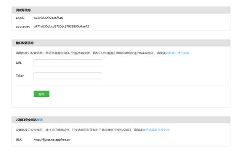 微信 Js Sdk 实现自定义分享功能 Wolfberry