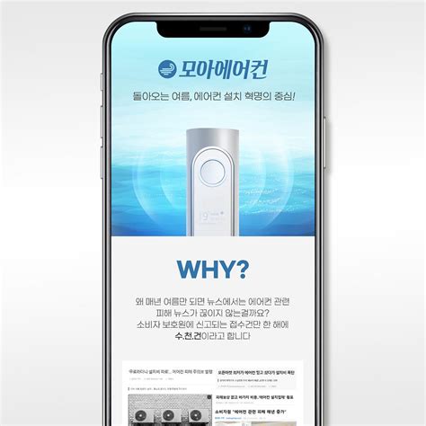 디자인퀸즈 에어컨 설치전문 모아에어컨의 상세페이지 제작 사례입니다 에어컨설치 에어컨상세페이지 Facebook