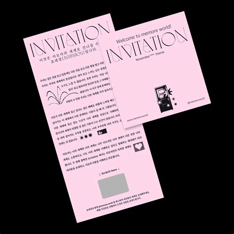 인비테이션 — 인더그래픽스