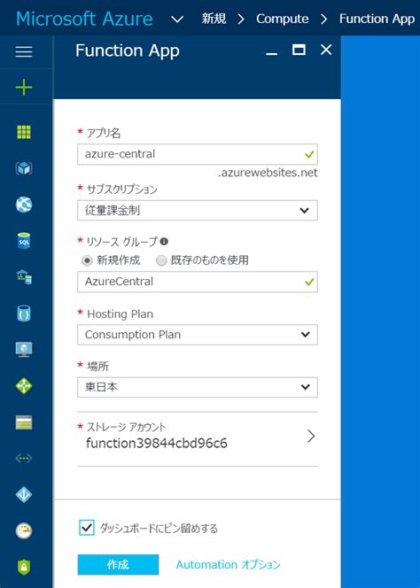 サーバーレスアーキテクチャとは？ Azure Functionsで初めての開発 Pr Build Insider