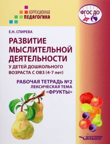Книга: "Логопедическая тетрадь для коррекции дисграфии и дислексии у ...