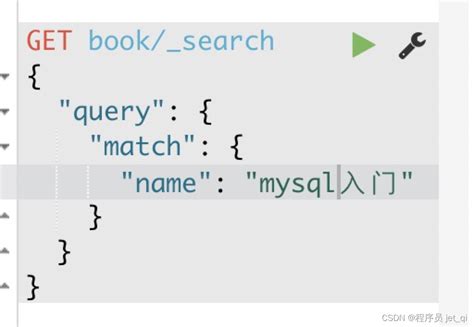 ElasticSearch第一讲ElasticSearch从入门到精通上 阿里云开发者社区