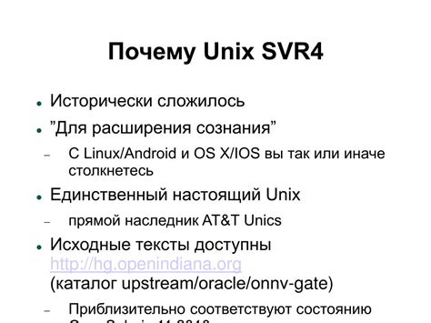 ppt Введение Системы семейства unix Системные вызовы и библиотеки