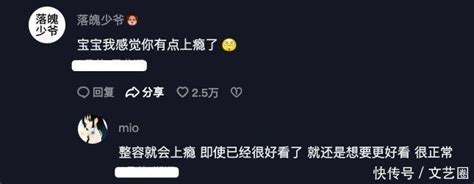 千万网红郑燕姿首次公开整容画面！都是淤青伤口，被质疑整容上瘾 360娱乐，你开心就好