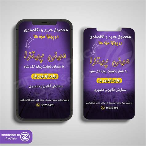 طراحی گرافیکی پست و استوری اینستاگرام { قیمت سفارش } زینوگرافیک