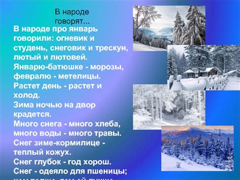 Календарь русской природы презентация, доклад, проект