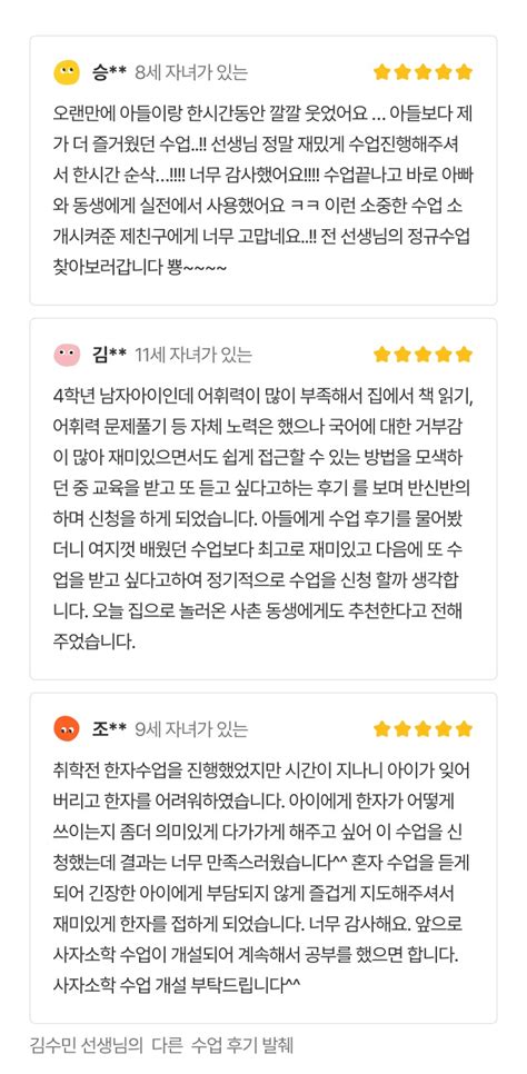 꾸그 신학기 자신감을 위한 고사성어 초등 필수 고사성어 100 저학년