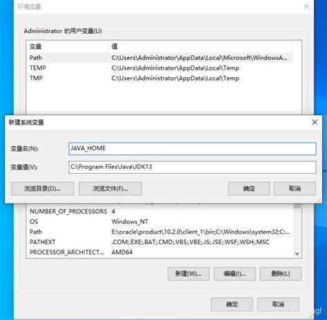 Java Jdk13java 13 在windows上安装与环境变量配置openjdk 1333。 Csdn博客