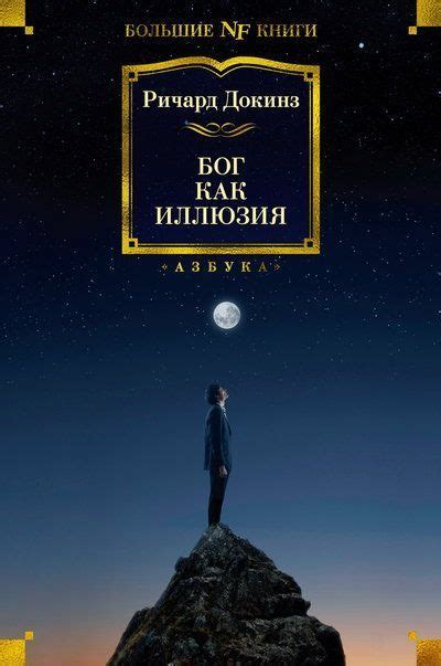 Електронна книга Бог як ілюзія скачати Pdf Epub Fb2 Mobi в інтернет магазині Clicklit Store