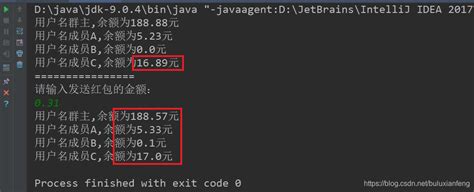 java实现微信、qq等群主发红包实例（普通红包） qq红包代码 csdn博客