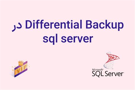 جلسه121 Differential Backup در Sql Server علی جان نثاری