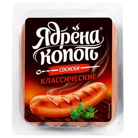 Сосиски классические ядрена копоть отзывы - Мясная продукция - Сайт ...