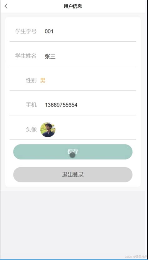 node js基于uniapp的北城工作室学生培养系统 前程序 论文 可用于毕业设计 csdn博客
