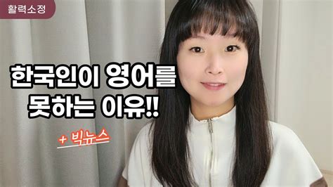 한국인이 영어를 못 하는 이유를 발리에서 찾았습니다 Youtube