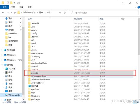 完全卸载vscode怎么把vscode卸载干净 Csdn博客