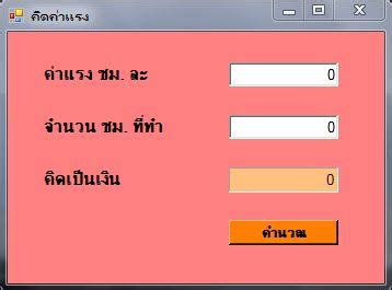 สอนเขยนโปรแกรมวชวลเบสก visual basic