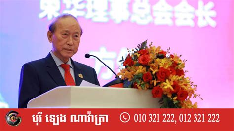 លោកអ្នកឧកញ៉ា ពុង ឃាវសែ៖ ប្រទេសចិន ជាប្រភពនៃការវិនិយោគបរទេសដ៏ធំបំផុតរបស់កម្ពុជា