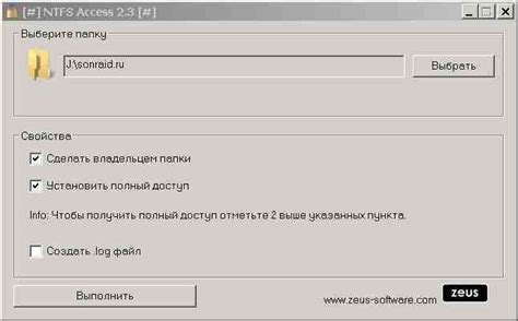 Ntfs Access 23 Portable Русская версия