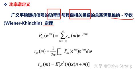 八、功率谱估计 知乎