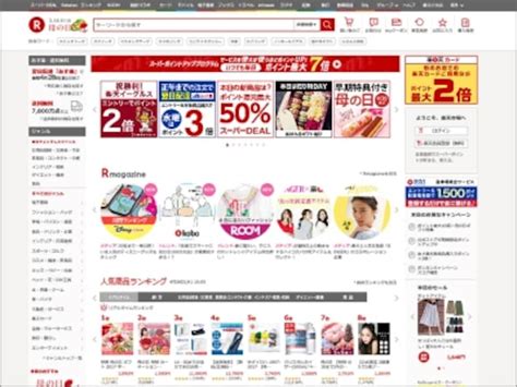 楽天市場でお買い物する前に知っておきたいお得ワザ [通販・ネットショッピングの活用法] All About