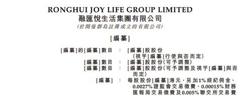 融汇悦生活通过港交所聆讯，收入高度依赖母公司，在管面积不足千万 又一家物业上市企业“压哨”通过港交所聆讯。9月9日，据港交所文件显示，融汇悦