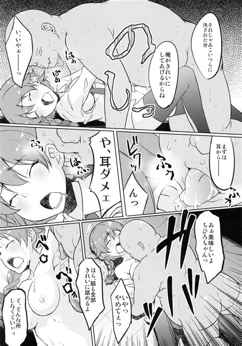 Hidoi Yo Chihiro San Page Nhentai Hentai Doujinshi And Manga