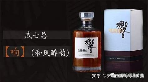 三得利响和风醇韵威士忌 知乎