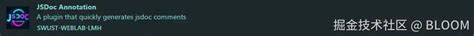 一款生成JSDoc注释风格的VSCODE插件 知乎