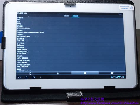 Fdz平板交流網 愛魅ampe A10 101ips 雙核3g平板 詳細功能測試