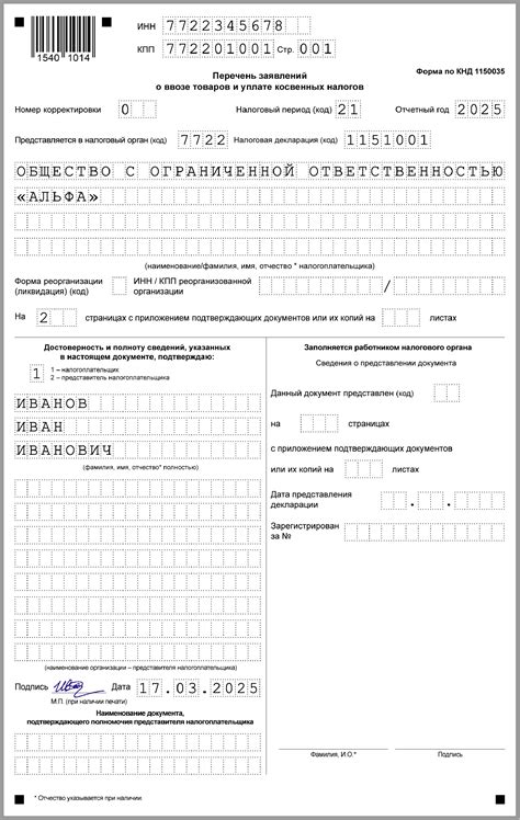 НДС при экспорте товара