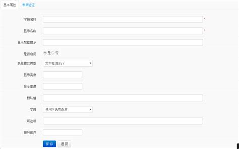 开源 Java Cms Freecms28 模型管理 Csdn博客 开源 Java Cms Freecms28 模型管理 Csdn博客