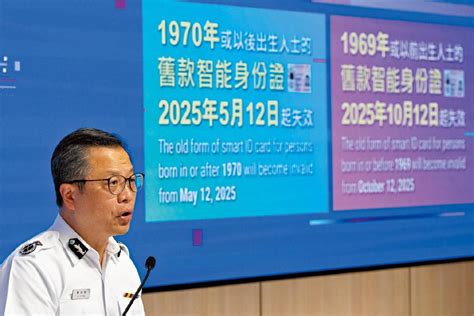 約182萬人未換新智能身份證 舊證明年5月起分階段失效