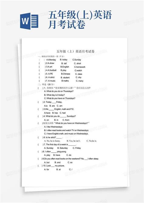 五年级 上 英语月考试卷word模板下载 编号qvkonzwg 熊猫办公