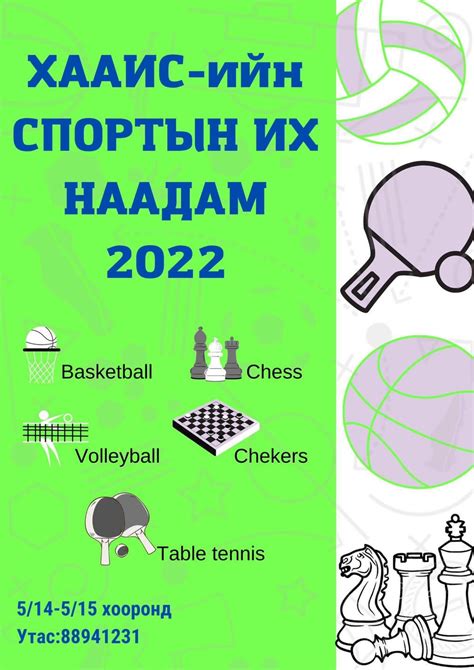 ХӨДӨӨ АЖ АХУЙН ИХ СУРГУУЛИЙН ХААИС Оюутны Холбоо