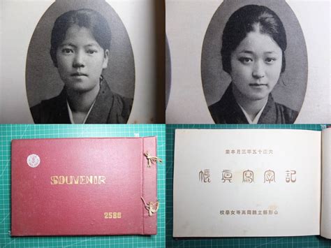 戦前 旧制 広島県立広島高等女学校 戦後 新制 広島県立有朋高等学校 現・広島皆実高等学校 校章 検 女学校 看護学校 看護婦 看護師