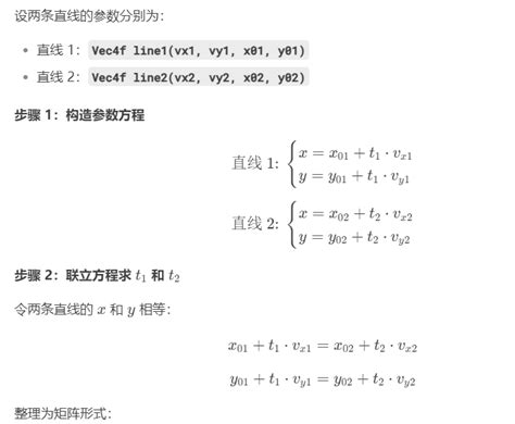Opencv 通过fitline函数得到的参数，计算两条直线的交点opencv求两条直线的交点 Csdn博客