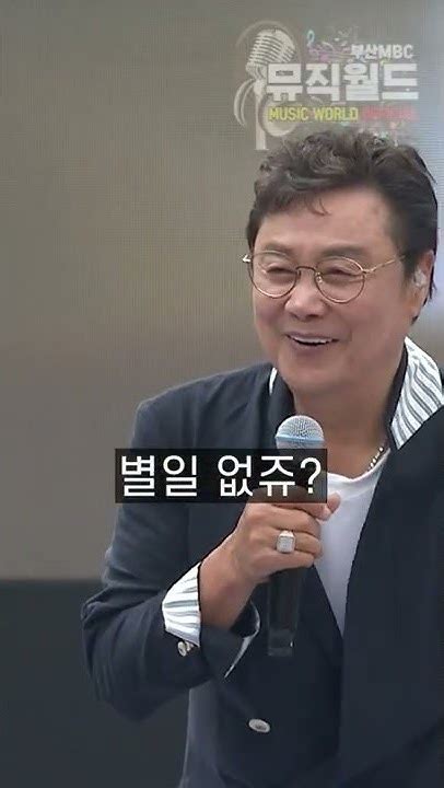 남진의 힘들었을 때 불렀던 노래 여러분도 같이 불러볼까요 Mbc 가요베스트 신안 자운도 1부 220716 Shorts Youtube