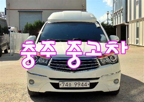 믿을수 있는 곳에서 충주시중고차매입 해보아요