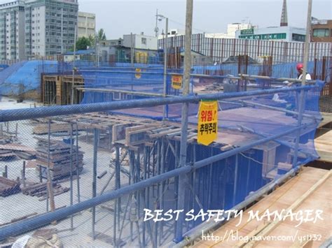 아파트현장 지하주차장 슬라브 거푸집 설치시 단부 안전난간 네이버 블로그