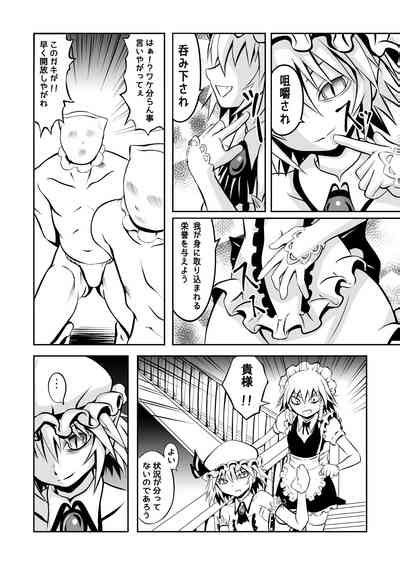 Shu To Majiwaritakuba Kurenai To Kase If You Want To Commune With Vermilion Turn Into Crimson