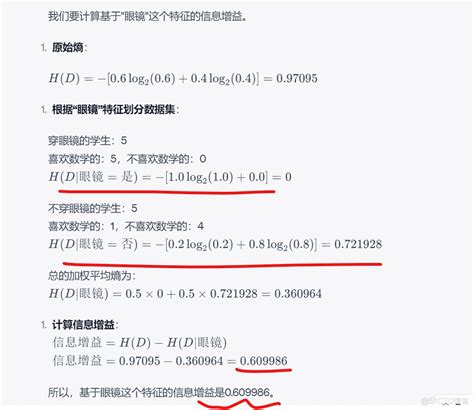 机器学习算法原理实现——决策树里根据信息增益选择特征51cto博客决策树算法信息增益 机器学习算法原理实现——决策树里根据信息增益选择特征51cto博客决策树算法信息增益