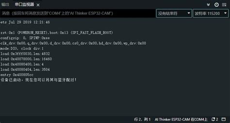 【花雕学编程】arduino动手做（230） Esp32 Cam使用bluetoothserial库测试经典蓝牙点亮led