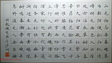 民族团结方面的硬笔书法欣赏 第11页 大山谷图库